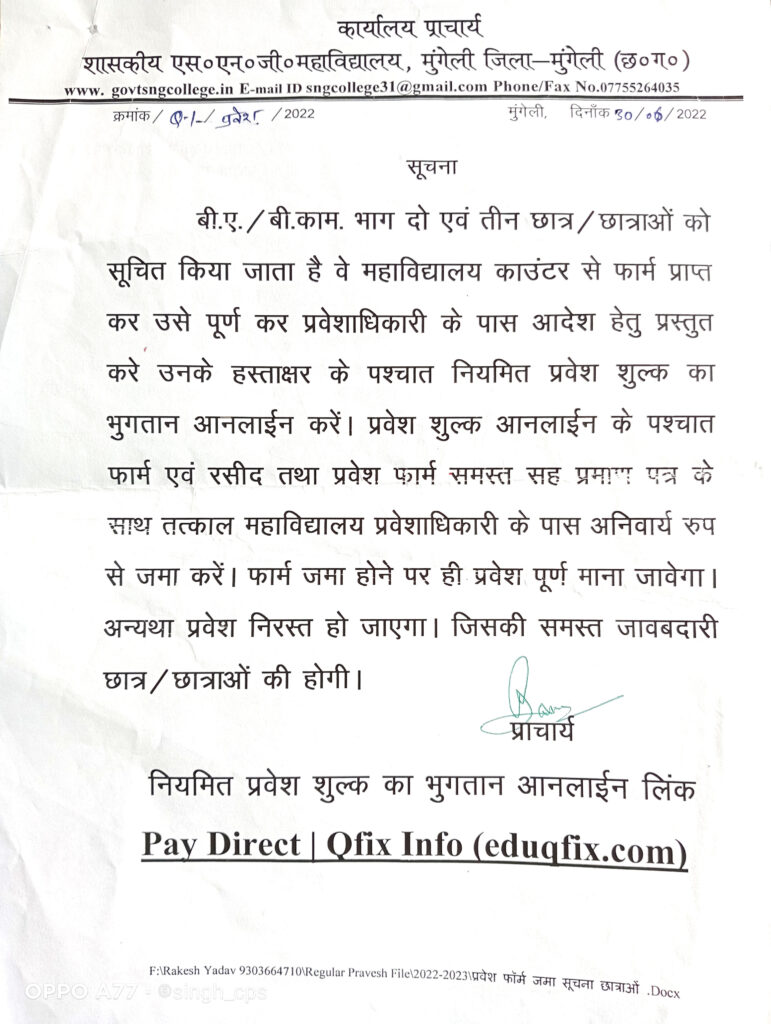 Fees Structure – Govt SNG College